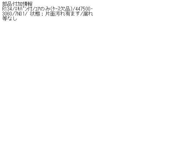 [Used]Air Conditioner Assembly TOYOTA Probox 2011 DBE-NCP50V 8850152070 ...