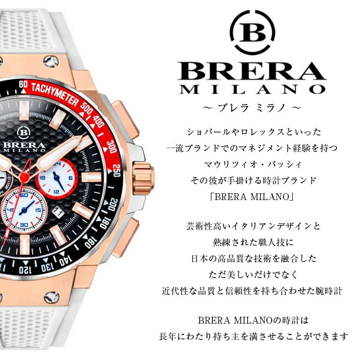 [New]BRERA MILANO SUPERSPORTIVO EVO CHRONOGRAPH ...