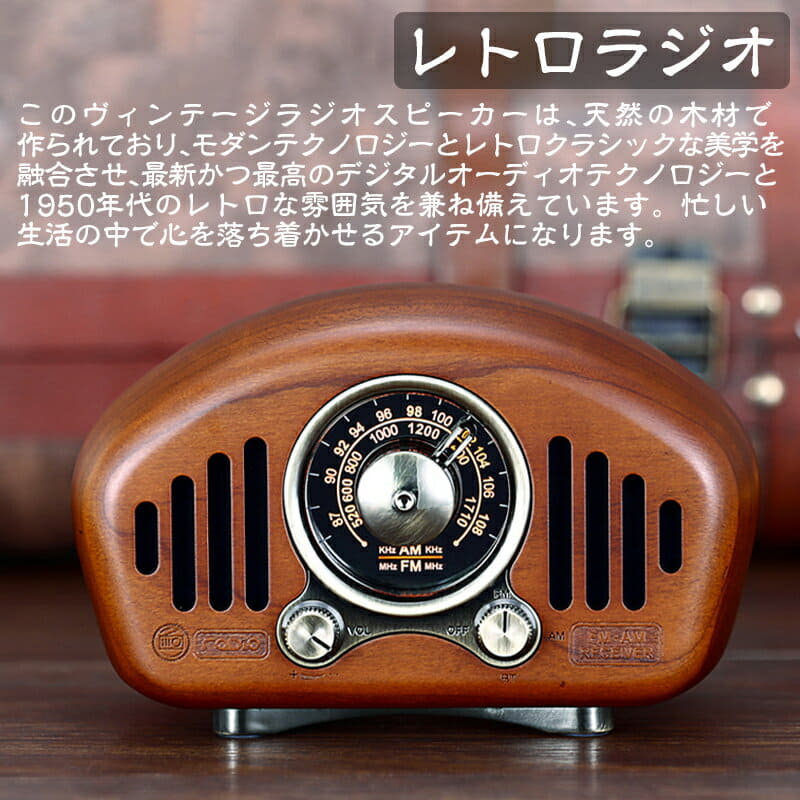 [New]As FM/AM-adaptive nostalgic small monaural high sensitivity retro ...