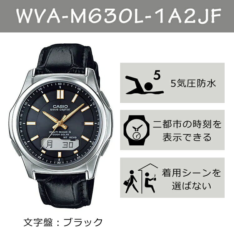 [New]CASIO (Casio) wave ceptor (wave Scepter) solar radio time signal ...