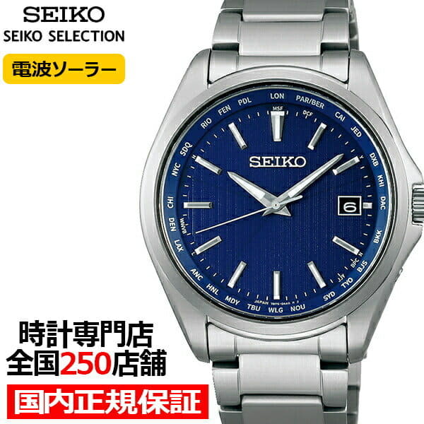 [New]is up to 37 times SEIKO selection SBTM289 mens Electric wave solar ...