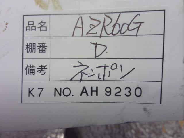 [Used]Fuel Pump TOYOTA Voxy 2004 CBA-AZR60G 2322128290 - BE FORWARD ...