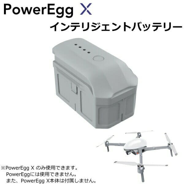 [New]PowerVision PowerEgg X intelligent battery PEMIB10 power vision ...