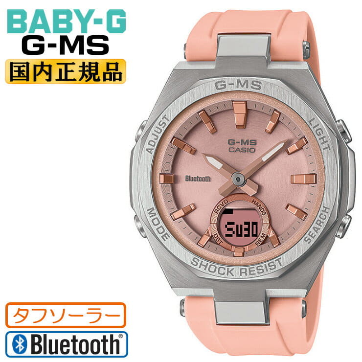 [New]Casio baby G jimizusorasumatofonrinkushiruba & pink MSG-B100-4AJF ...