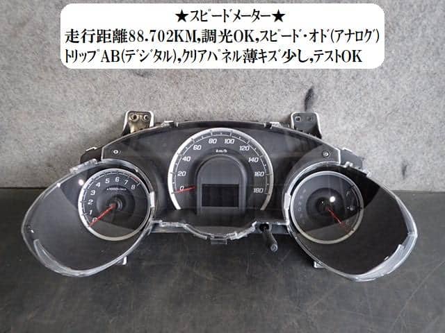 New & Used HONDA FIT SHUTTLE DBA-GG7 Rear Window Glass Spare Parts - BE ...