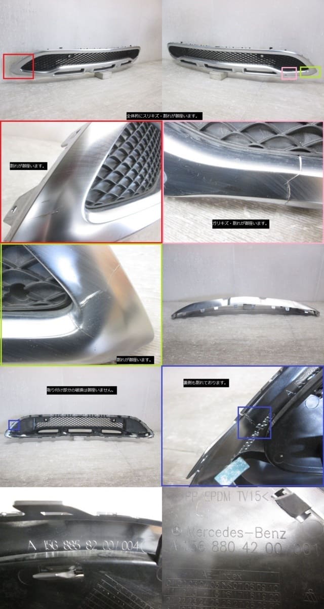 [Used]Benz GLA class X156 Late Model Genuine Front bumper center duct ...