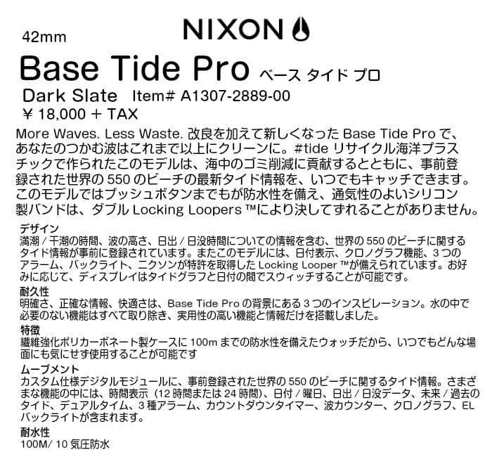 [New]NIXON Nixon Base Tide Pro base tide pro A1307-2889-00 Dark Slate ...