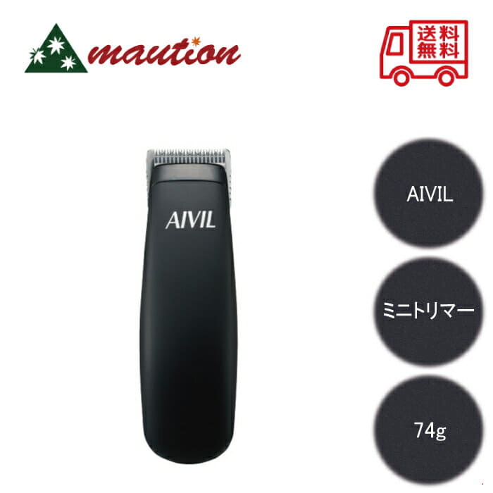 [New]AIVIL Mini trimer MT-21C06 - BE FORWARD Store