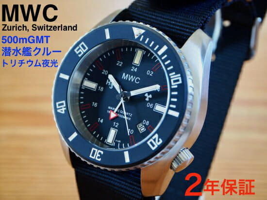 [New]submarine Crew MWC clock military use clock quartz 500m military ...