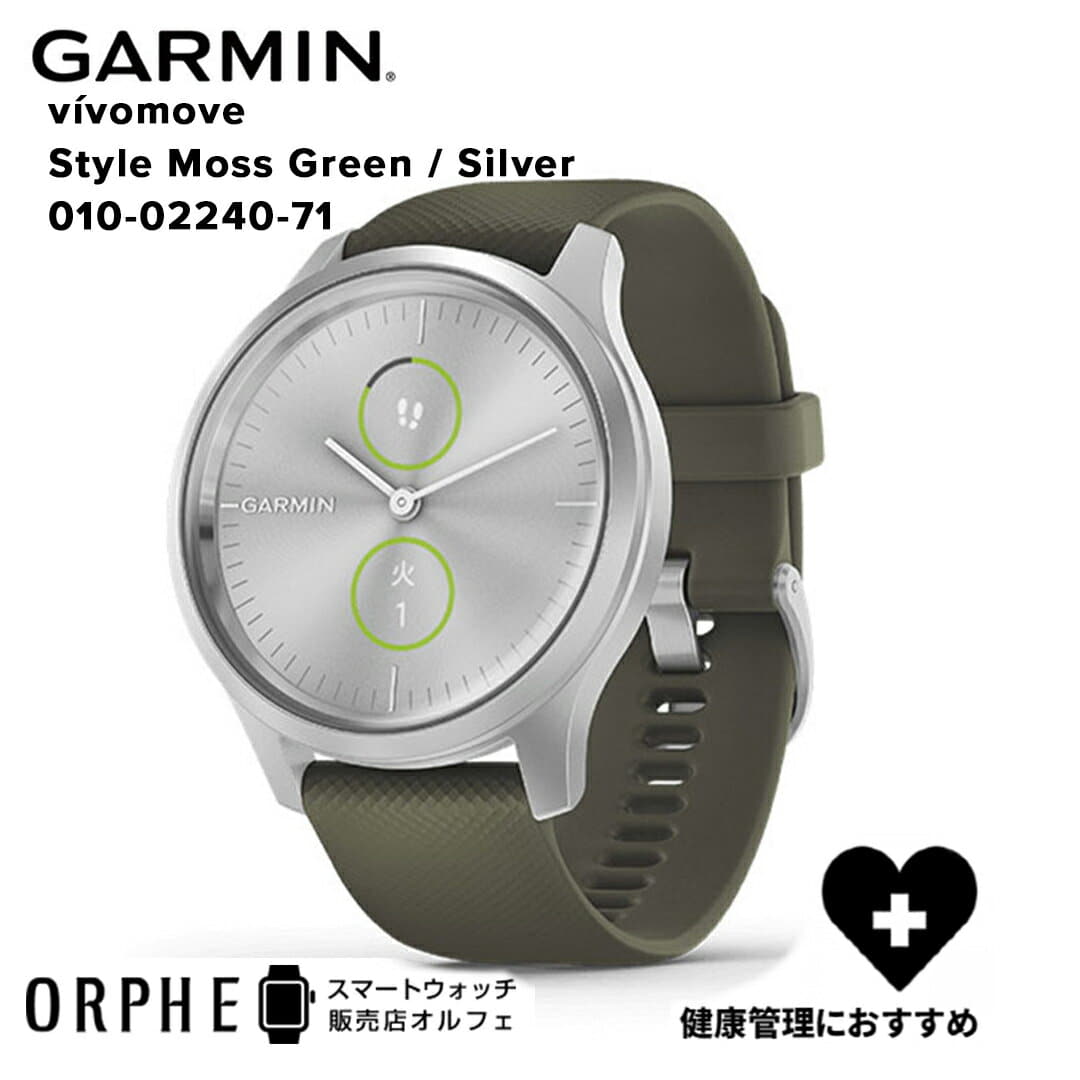 [New]gamin GARMIN vivomove Style MossGreen/Silver ...