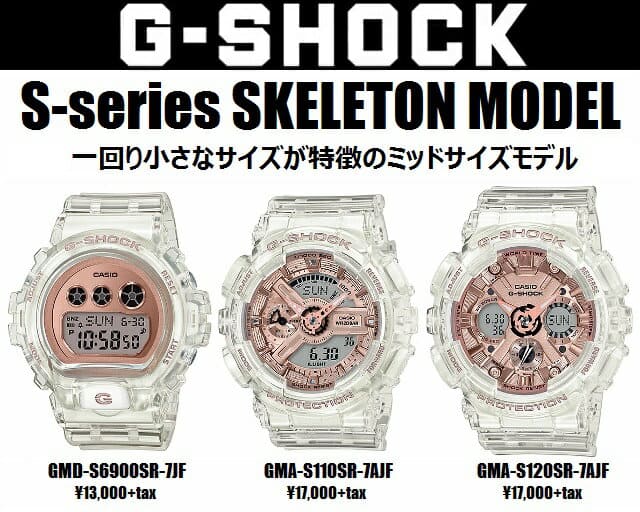 [New]It is CASIO/ Casio G-SHOCK/ G-SHOCK S-series SKELETON Model mid ...
