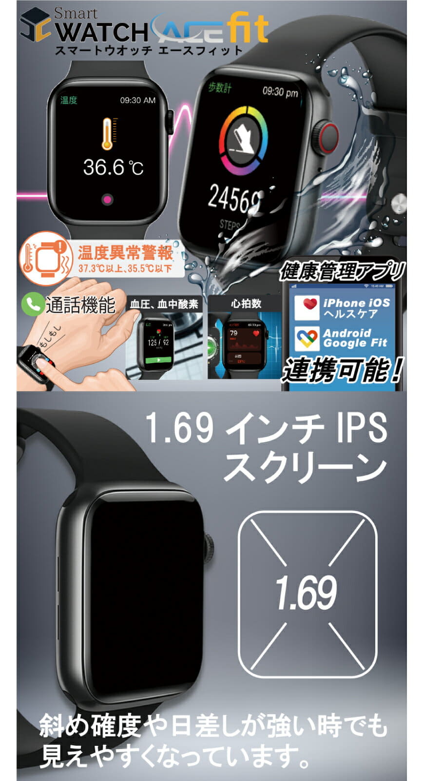 [New]It is oxygen walking first Smart HIRO in Smart Watch Ace Fit smart ace Fit HCT-SA01 mens ...