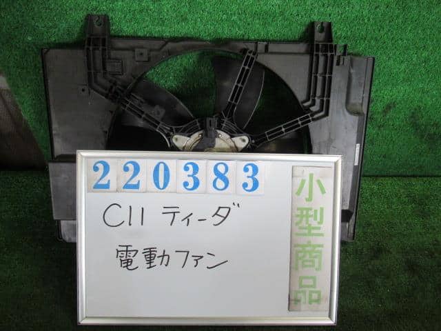[Used]Radiator Cooling Fan NISSAN Tiida 2007 DBA-C11 214879Y000 - BE ...
