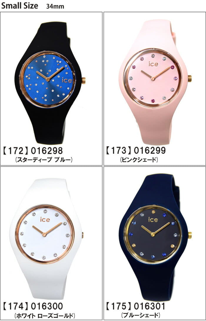 [New]Ice ice watch ice Cosmo Small size ICE Cosmos clock mens Ladies ...