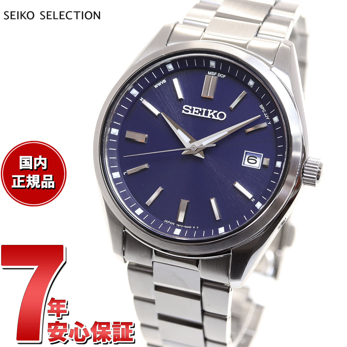 [New]up to 37 times! SEIKO selection SEIKO SELECTION Electric wave ...