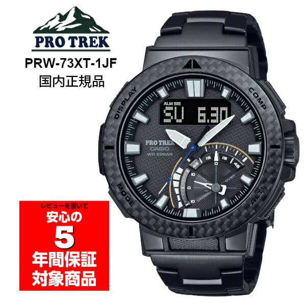 [New]CASIO PROTREK PRW-73XT-1JF Electric wave solar PRO TREK - BE ...