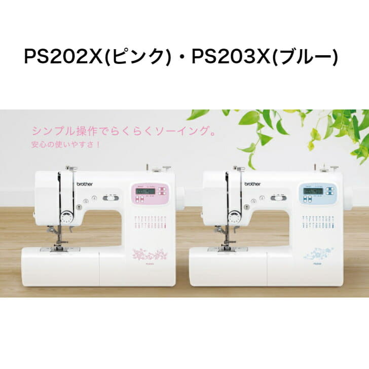 [New]The privilege Footcon troller 6 string of the samisen set PS202X PS203X brother sewing ...
