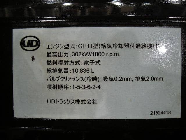 [Used]GH11 Engine NISSAN UD QUON 2011 LKG-CG5ZA - BE FORWARD Auto Parts