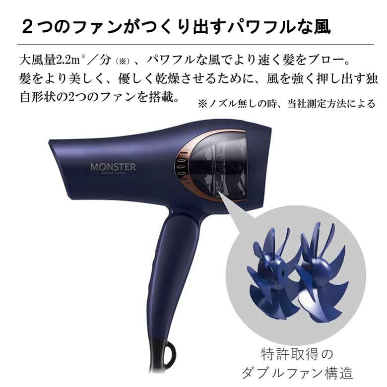 [New]is fast, and want to dry it in Koizumi monster double fan dryer ...