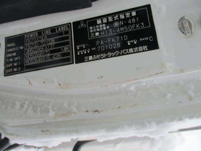 [Used]4M50T Engine Mitsubishi Fuso Fighter Mignon 2006 PA-FK71D - BE ...