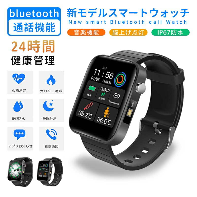 [New]Music reproduction Gmail birthday with the smart watch call ...