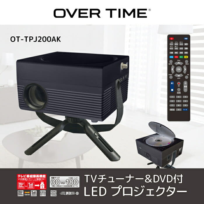 [New]LED projector OT-TPJ200AK belonging to OVERTIME TV tuner &DVD - BE ...