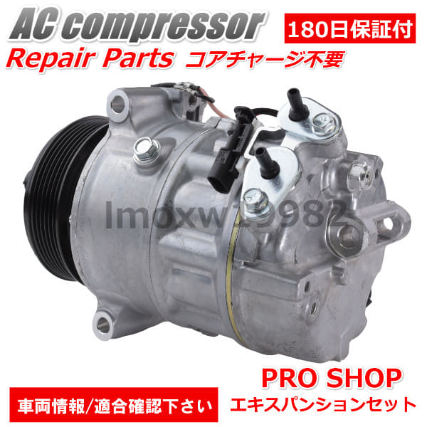[Used][expansion set] Jaguar air-conditioner compressor XJ XJR XF XFR 2 ...