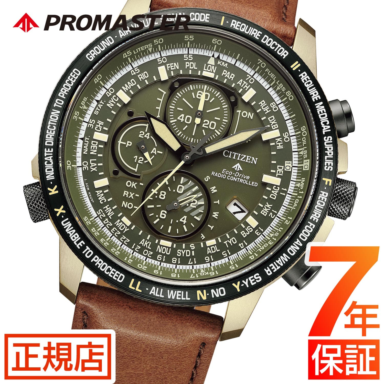 [New]CITIZEN pro master sky CITIZEN solar radio time signal mens ...