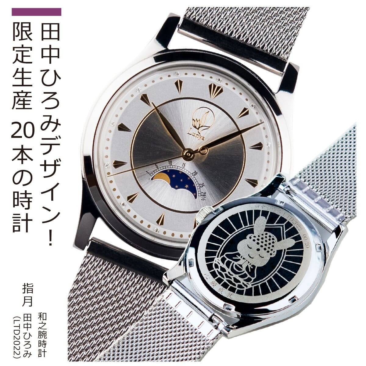[New]Special model of 20 It is the Kazuyuki "finger moon" Hiromi Tanaka ...