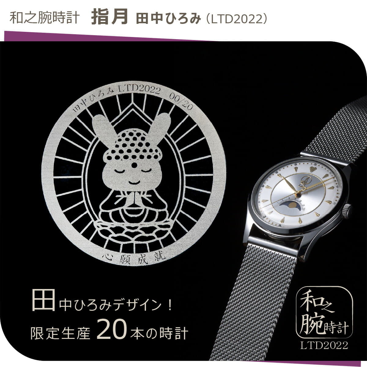 [New]Special model of 20 It is the Kazuyuki "finger moon" Hiromi Tanaka ...