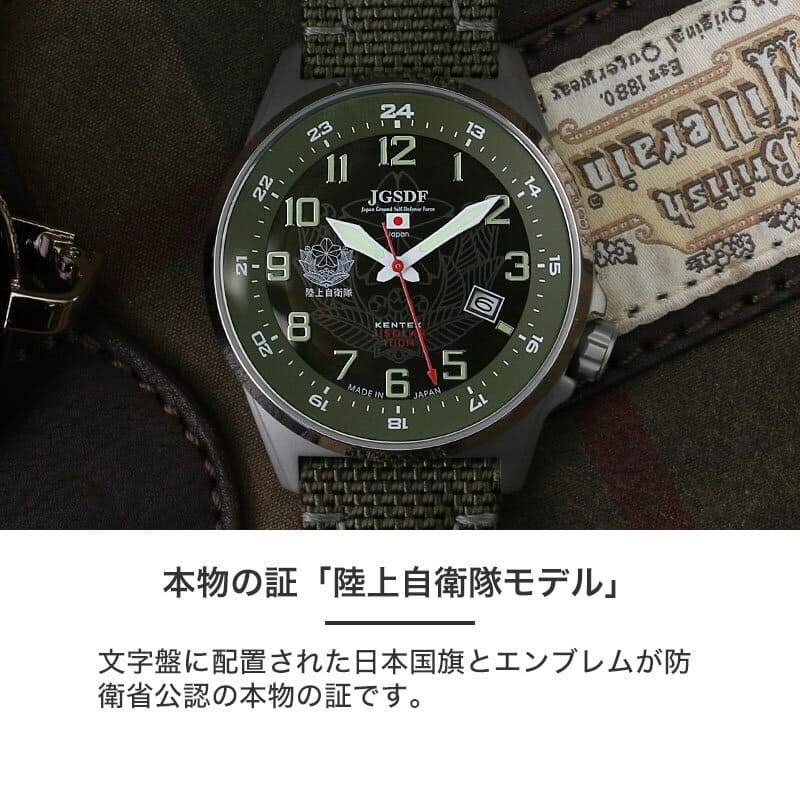 [New]Ken tex KENTEX clock KENTEX Ken tex clock solar standard JSDF ...