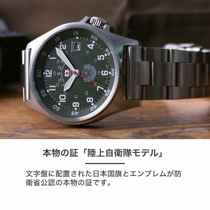 [New]Ken tex KENTEX clock KENTEX Ken tex clock JSDF Ground Self-Defense ...