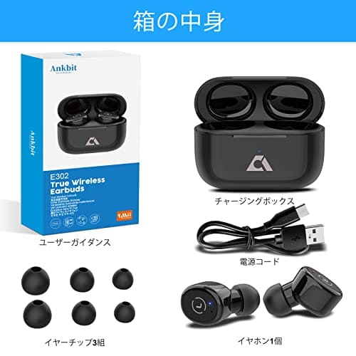 [New]IPX8 waterproofing (Black) for Ankbit wireless earphone Bluetooth ...