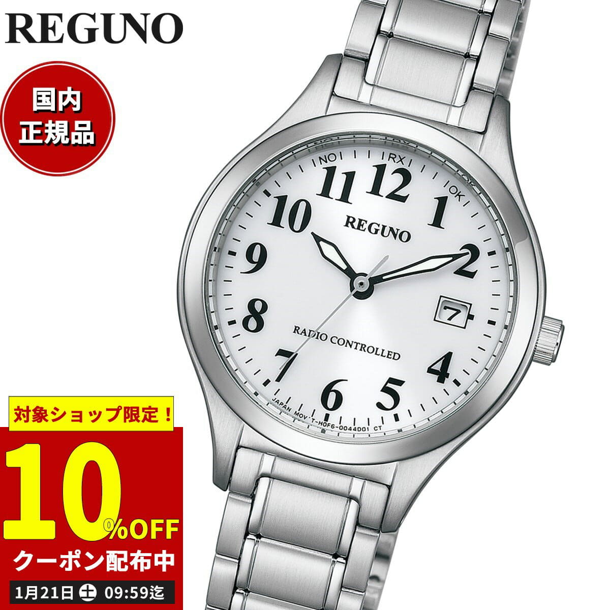 [New]& up to 39 times! It is January 20 shichizunreguno Citizen REGUNO Solartec radio wave clock ...