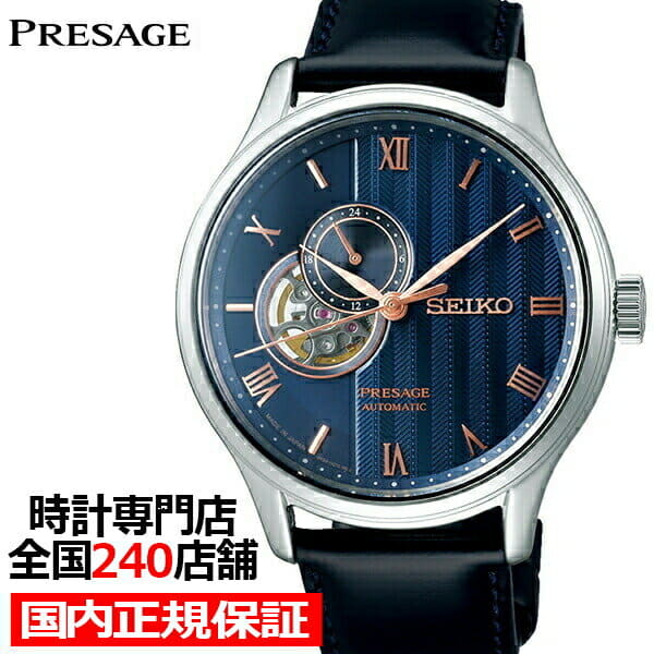 [New]SEIKO Presage ripple mark SARY187 mens Mechanical Automatic ...