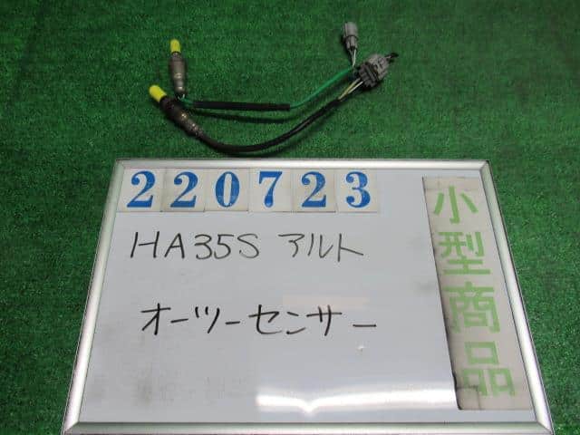 [Used]O2 Sensor SUZUKI Alto 2012 DBA-HA35S 1821350M00 - BE FORWARD Auto ...