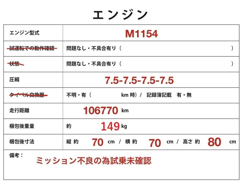 [Used]The MB123 W123 230E sedan M1154 Engine body 106,770km ...