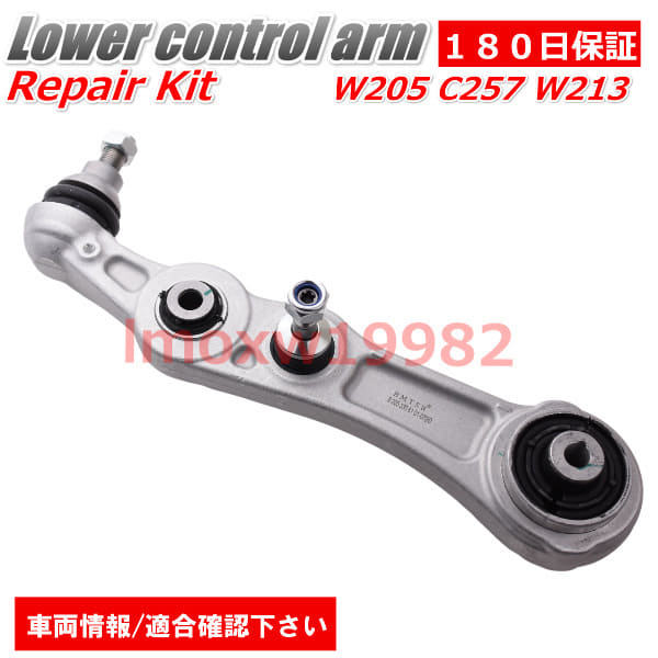 [New]Benz lower arm control arm Front 2053305901 2053306510 2053302107 ...