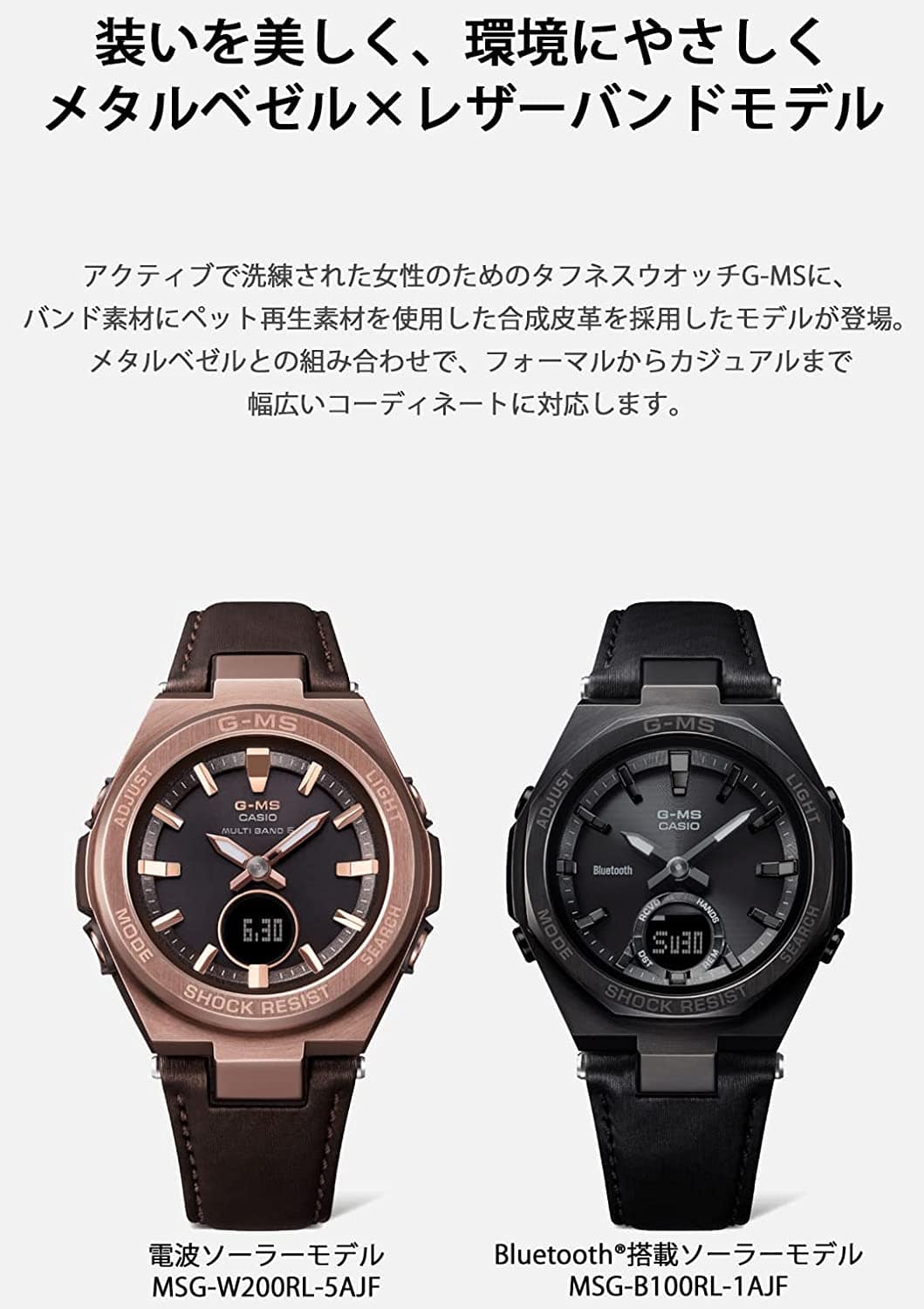 [New][G-SHOCK] [Casio] Baby-G G-MS solar MSG-W200RL-5AJF Ladies Black - BE FORWARD Store