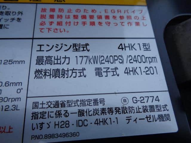 [Used]4HK1T-TCH Engine ISUZU Forward 2019 2RG-FRR90S2-NDYH - BE FORWARD ...
