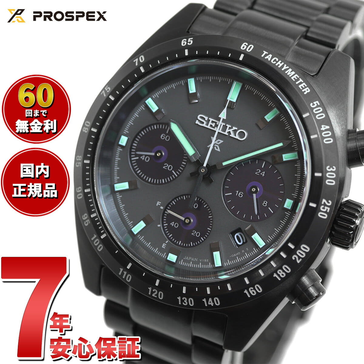 [New]up to 2,000 & up to 63 times! loan SEIKO Pross pecks SBDL103 speed timer solar Chronograph ...
