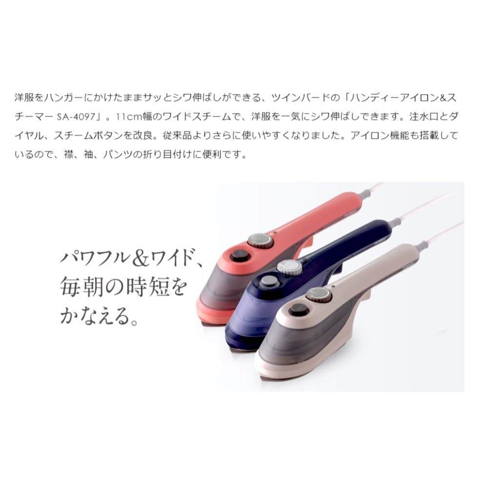 [New]Handy steamer handy iron clothing steamer TWINBIRD Twin Bird ...