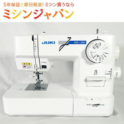 [New]display disposal article JUKI JUKI electron sewing machine HZL-J50 - BE FORWARD Store