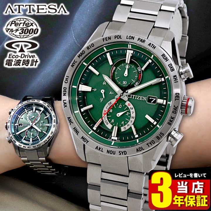 [New]CITIZEN ATTESA Eco Drive Electric wave solar mens ACT Line AT8181 ...