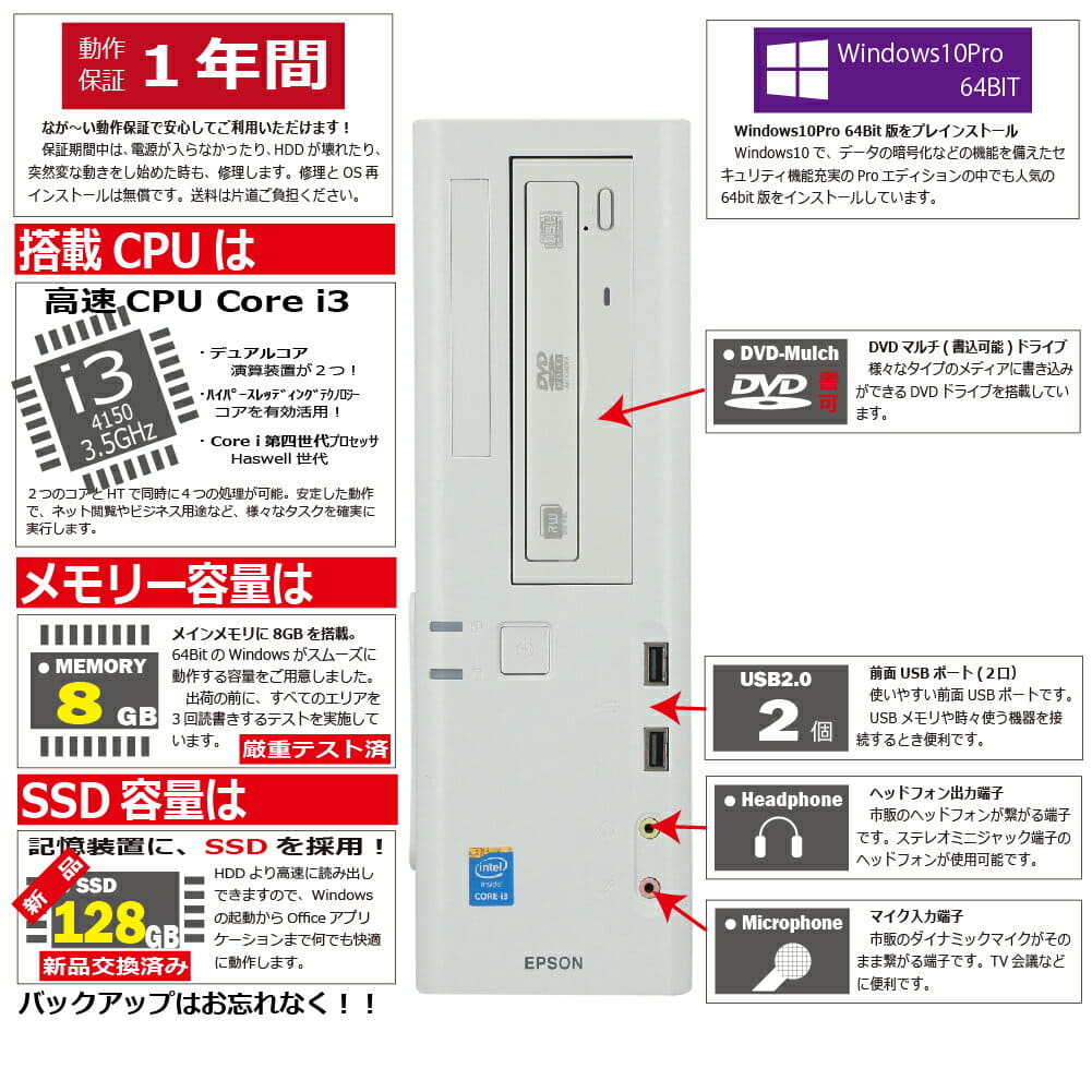 [Used]Epson Endeavor AT992E Windows10 desktop one year fourth ...