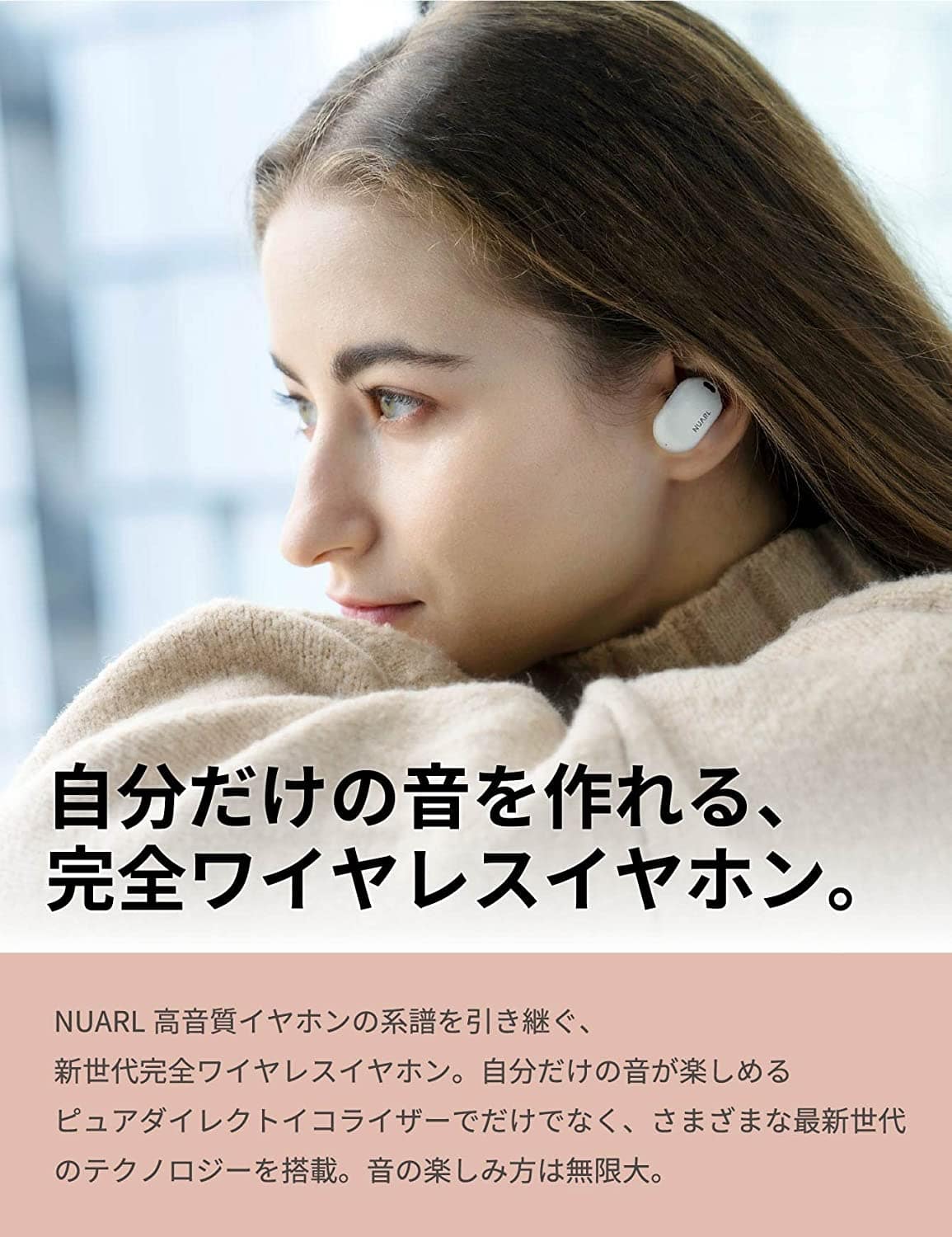 [New]Application for exclusive use of NUARL NEXT1 perfection wireless ...