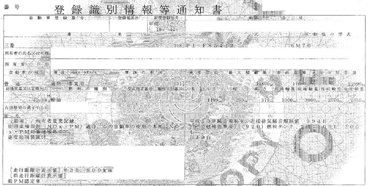 [Used]SUPER great 6M70 Engine coupling fan no large size 10t Mitsubishi ...