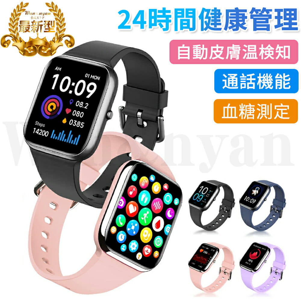 [New]4,790 yen [official ] Y9PRO smart blood sugar level "noninvasive ...