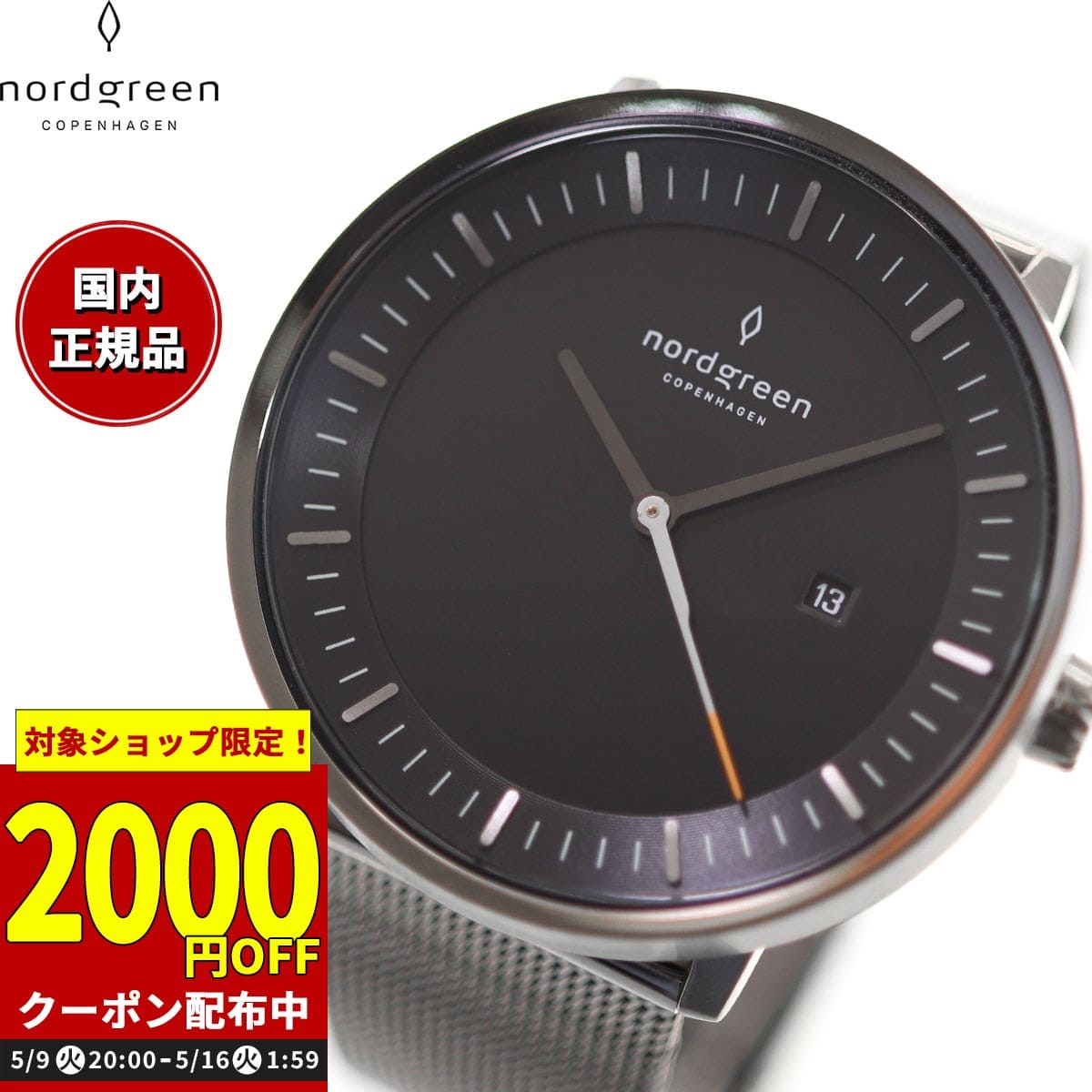 [New]is advantageous! up to 62 times & up to 2,000 node green nordgreen mens Lady's PH36GMMEGUBL ...