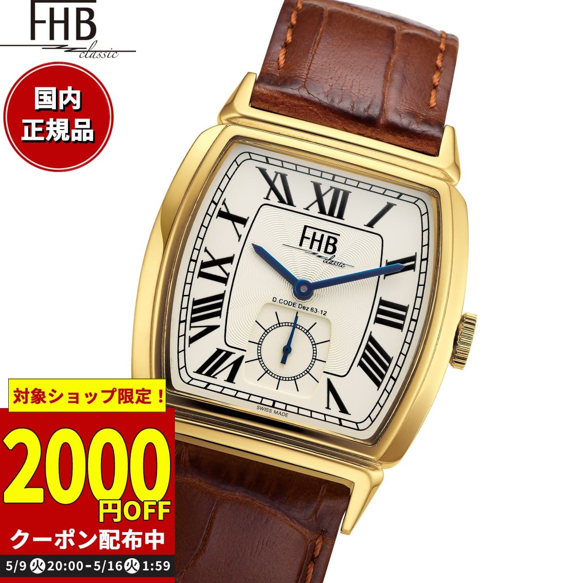 [New]is advantageous! up to 62 times & up to 2,000 FHB Classic F H B ...